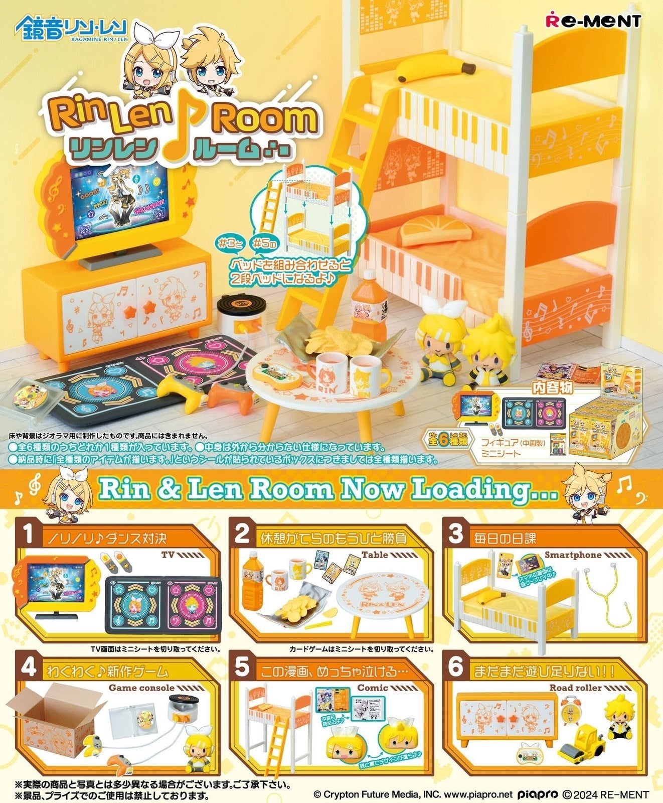Hatsune Miku Mini Figures Rin Len Room Display (6) – Hobby Figures