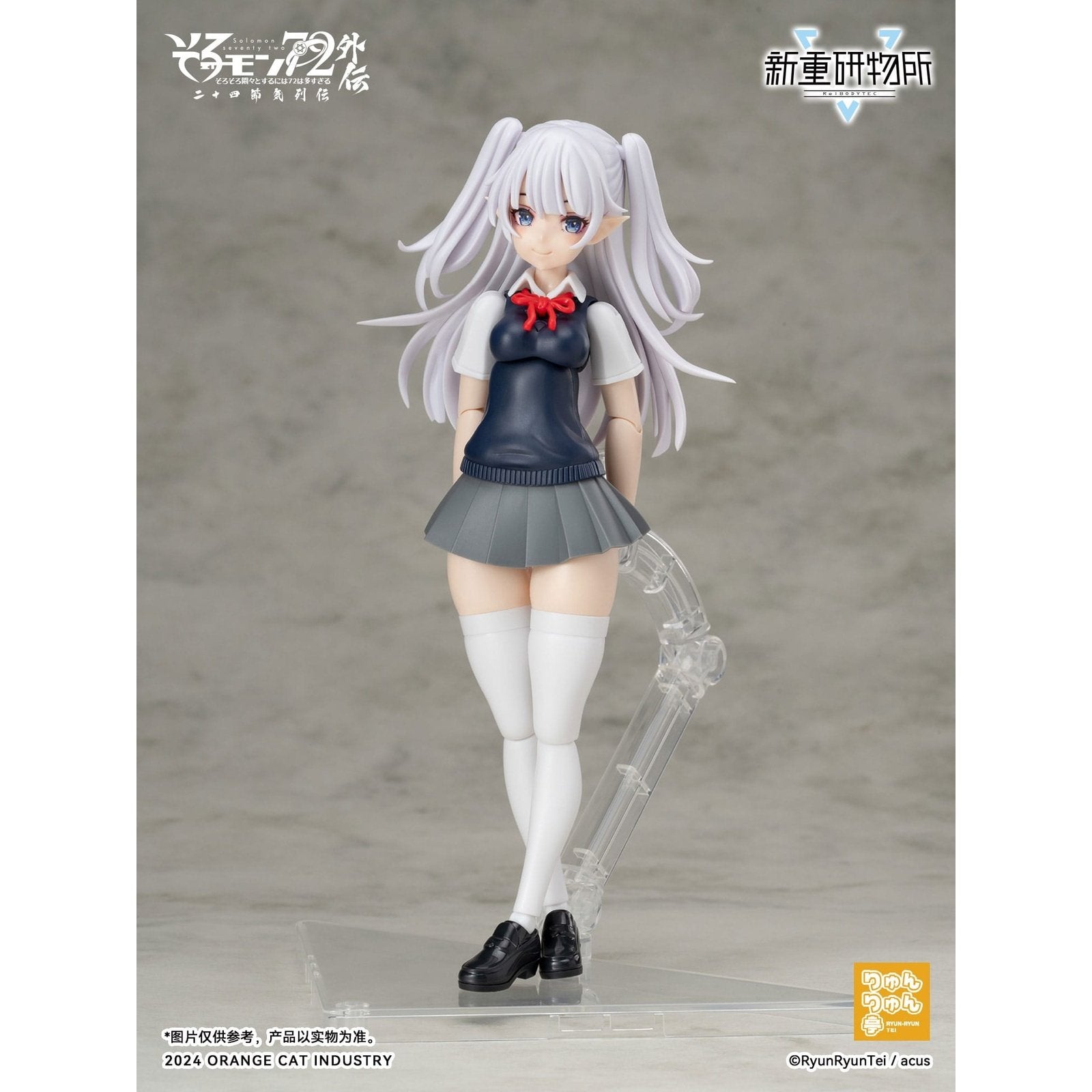 Original Character Plastic Model Kit Solomon 72 Gaiden The Twenty-Four ...